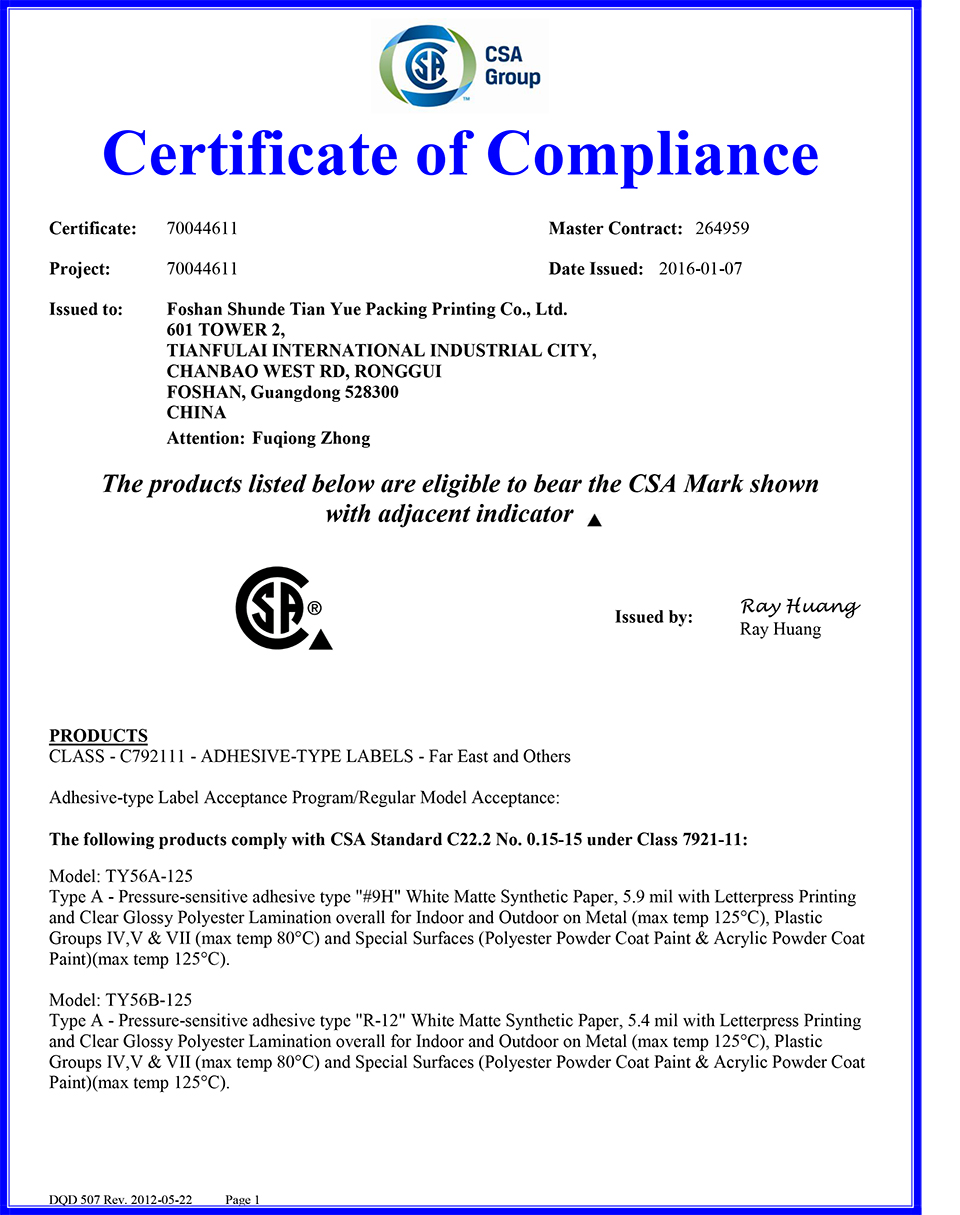 加拿大CSA认证证书 - 广东天粤印刷科技有限公司